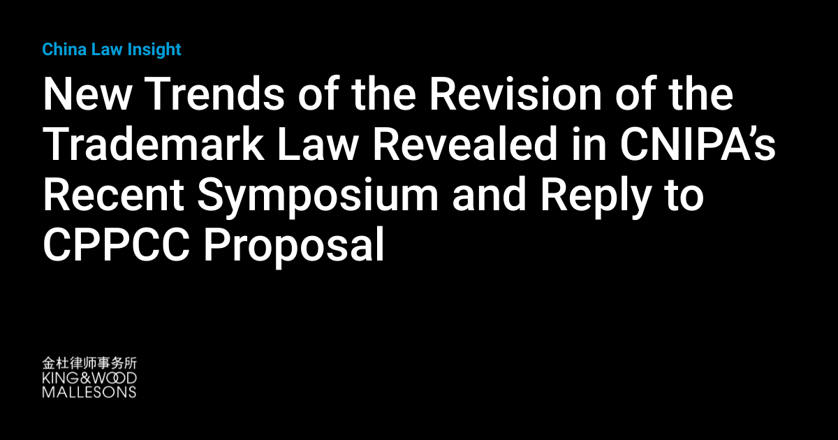 New Trends of the Revision of the Trademark Law Revealed in CNIPA’s ...