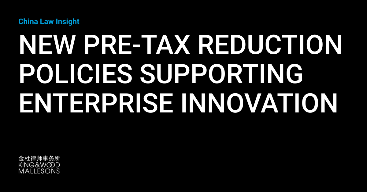 NEW PRE-TAX REDUCTION POLICIES SUPPORTING ENTERPRISE INNOVATION | China ...