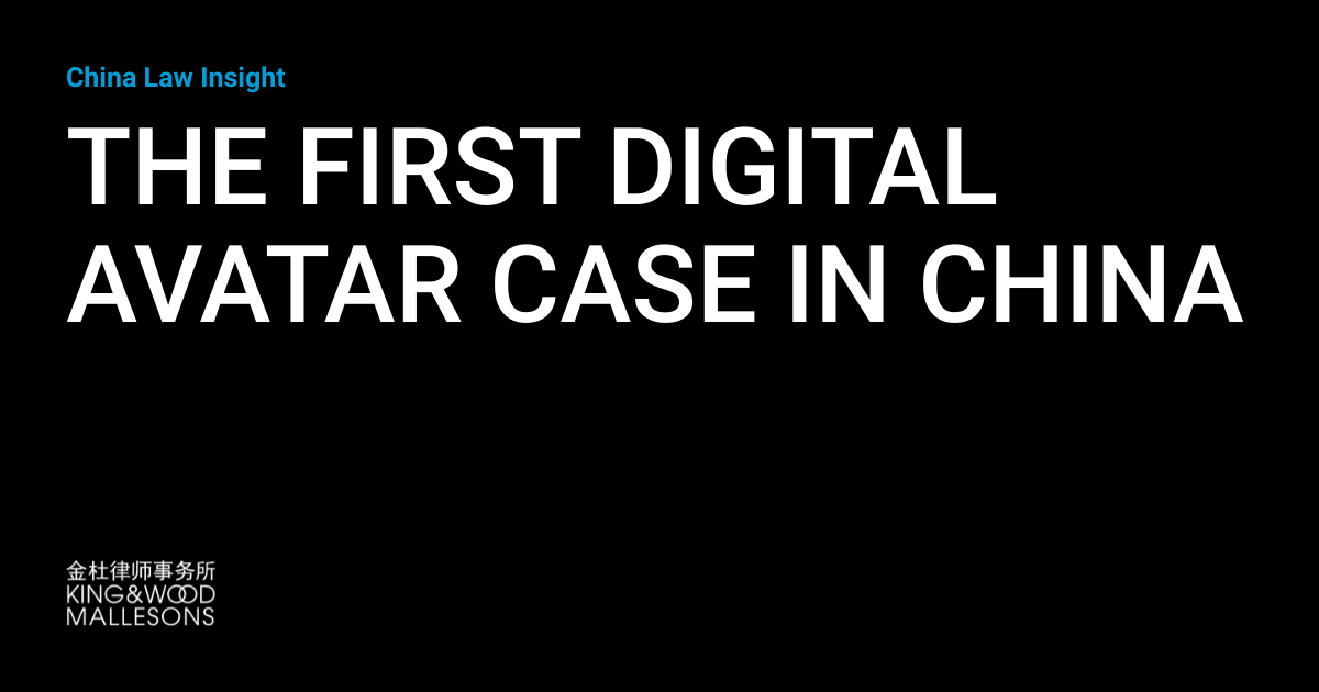 THE FIRST DIGITAL AVATAR CASE IN CHINA | China Law Insight
