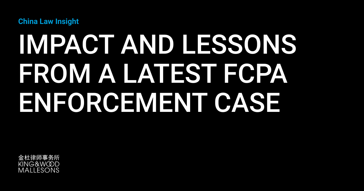 IMPACT AND LESSONS FROM A LATEST FCPA ENFORCEMENT CASE | China Law Insight