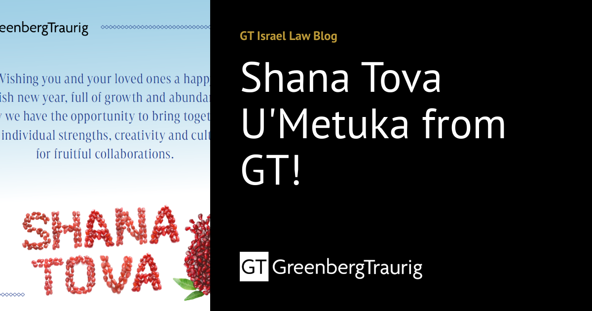 Shana Tova U'Metuka from GT! | GT Israel Law Blog