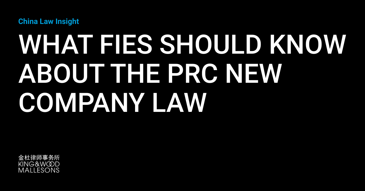 WHAT FIES SHOULD KNOW ABOUT THE PRC NEW COMPANY LAW | China Law Insight