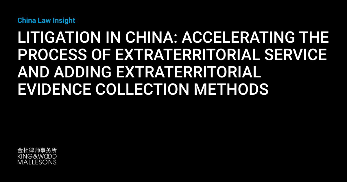 LITIGATION IN CHINA: ACCELERATING THE PROCESS OF EXTRATERRITORIAL ...