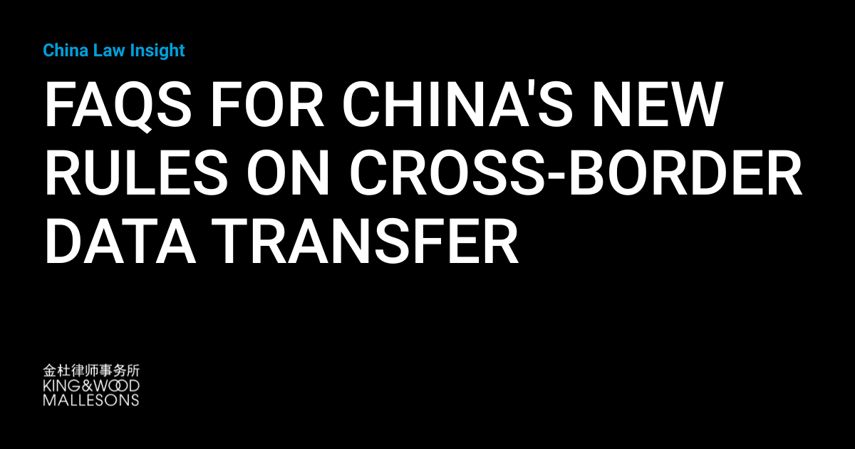 FAQS FOR CHINA'S NEW RULES ON CROSS-BORDER DATA TRANSFER | China Law Insight