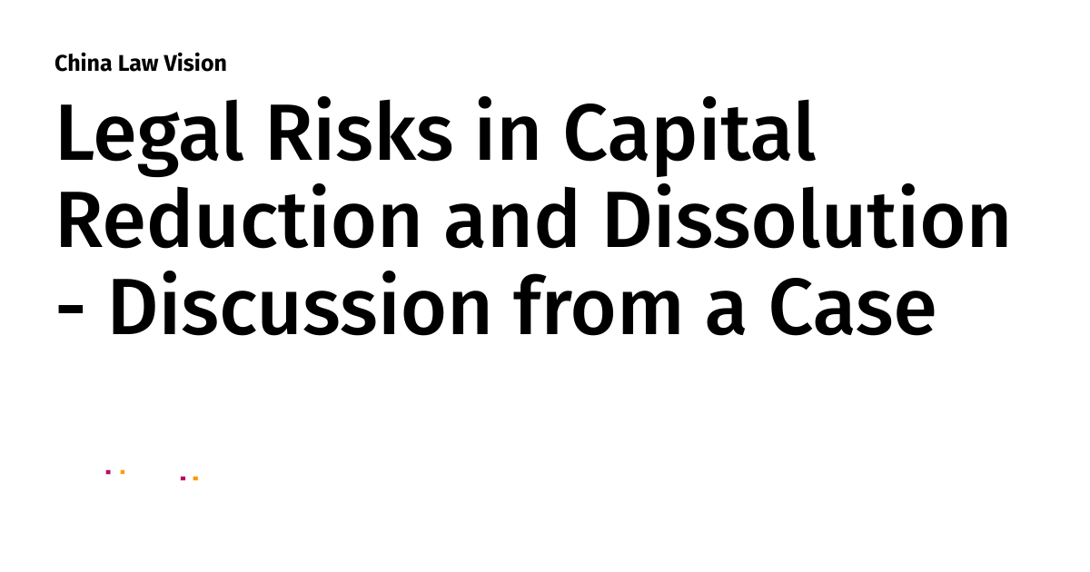 Legal Risks in Capital Reduction and Dissolution - Discussion from a ...