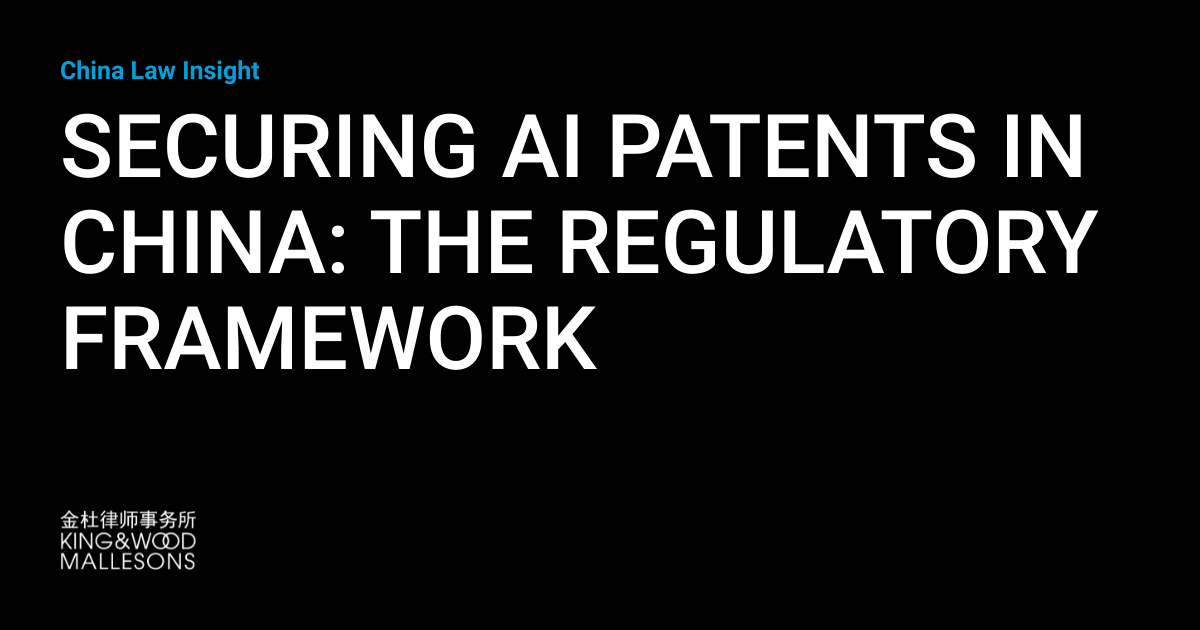 SECURING AI PATENTS IN CHINA: THE REGULATORY FRAMEWORK | China Law Insight