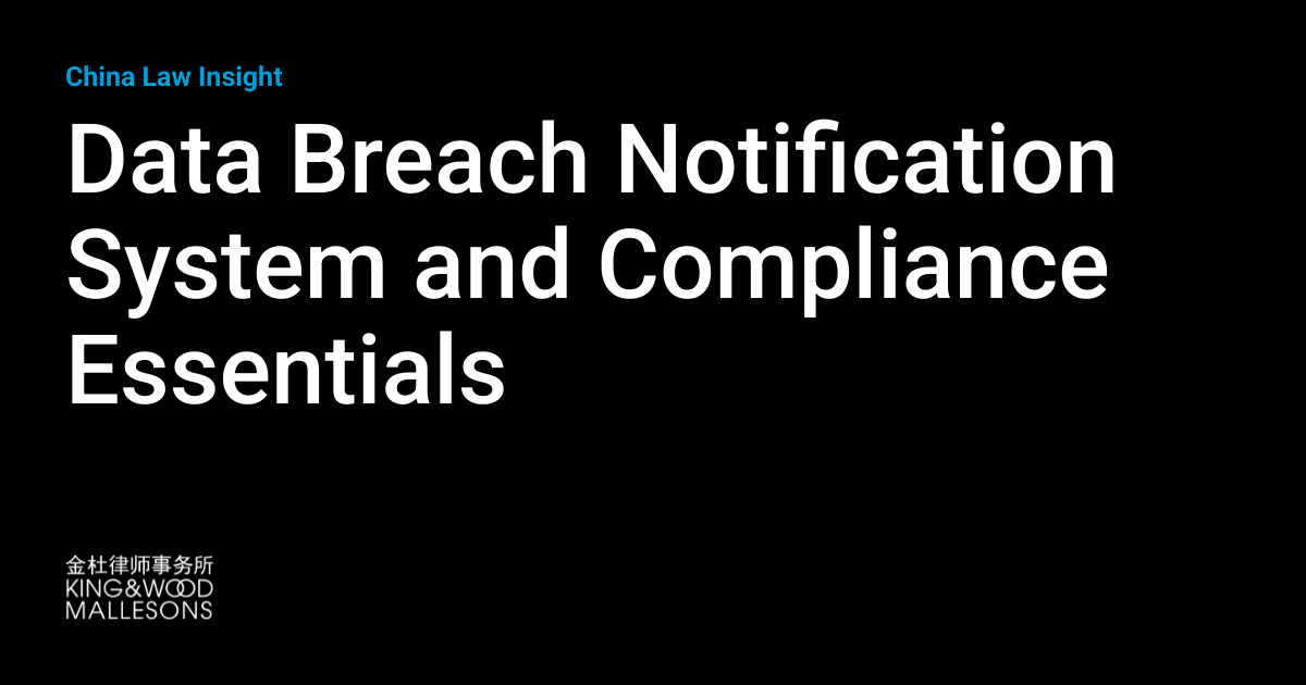 Data Breach Notification System and Compliance Essentials | China Law ...