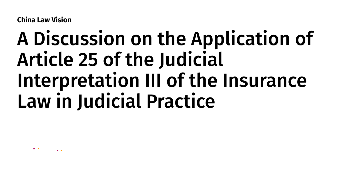 A Discussion on the Application of Article 25 of the Judicial ...