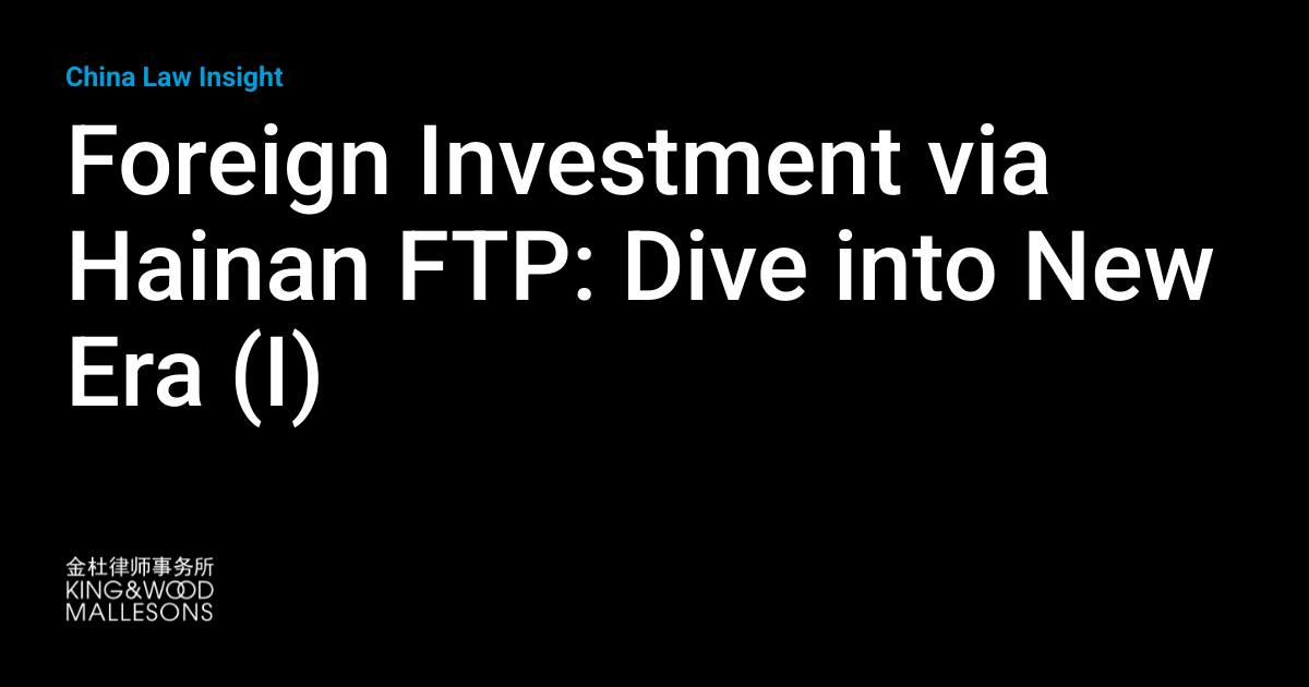 Foreign Investment via Hainan FTP: Dive into New Era (I) | China Law ...